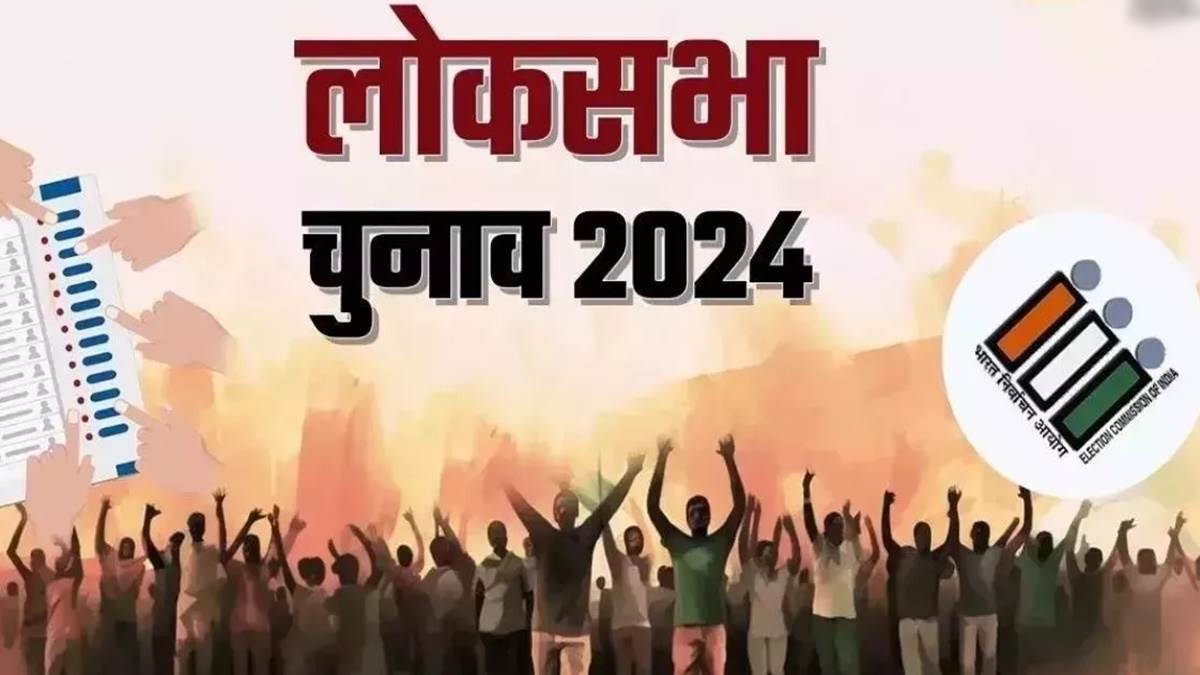 Lok Sabha Chunav 2024 : अपने गृह विधानसभा क्षेत्र में ही मतदाताओं को ...