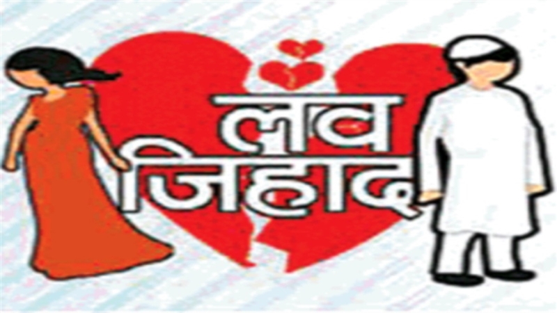 love Jihad: दमोह की युवती बैंगलुरु में हुई लव जिहाद की शिकार वशीकरण का लगाया आरोप - Damoh girl ...
