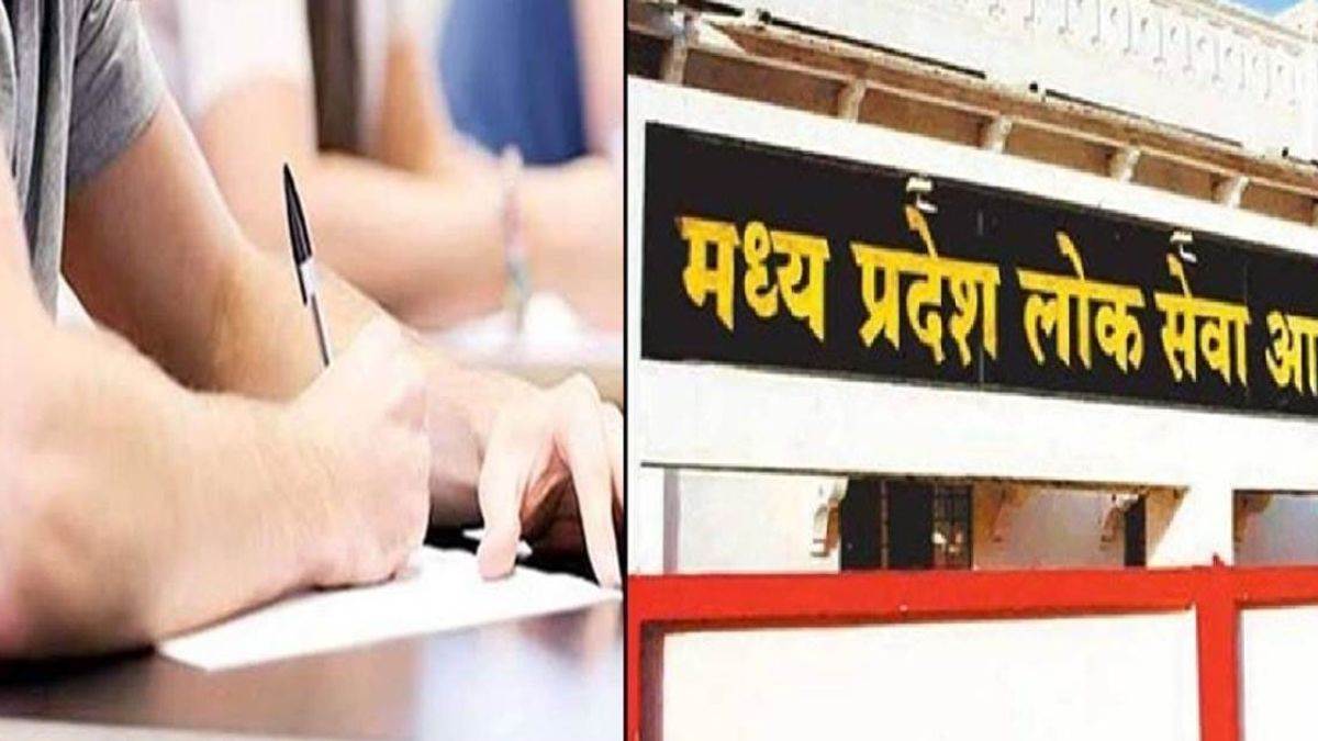 MPPSC Exam 2022: एमपी पीएससी परीक्षाओं का शेड्यूल जारी, कई परीक्षाएं ...