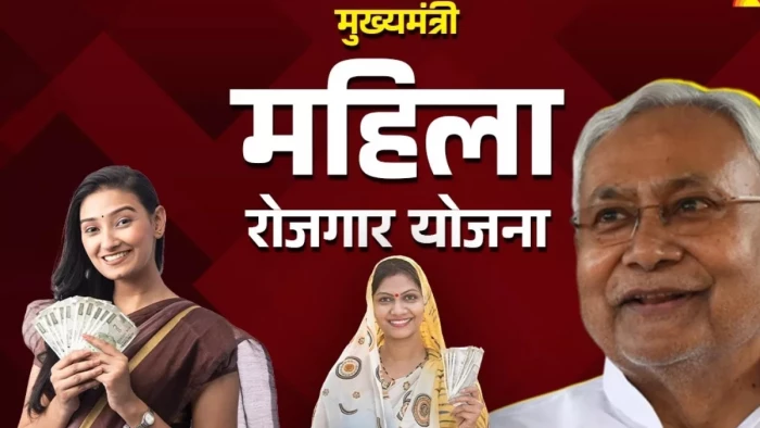 Mahila Udyami Yojana: आज से बिहार में महिलाओं के खाते में आएंगे 10-10 ...