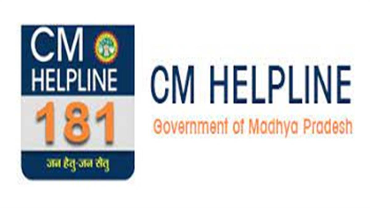 Gwalior CM Help line News: सीएम हेल्पलाइन के निराकरण में निगमायुक्त को टापटेन अधिकारियों में ...