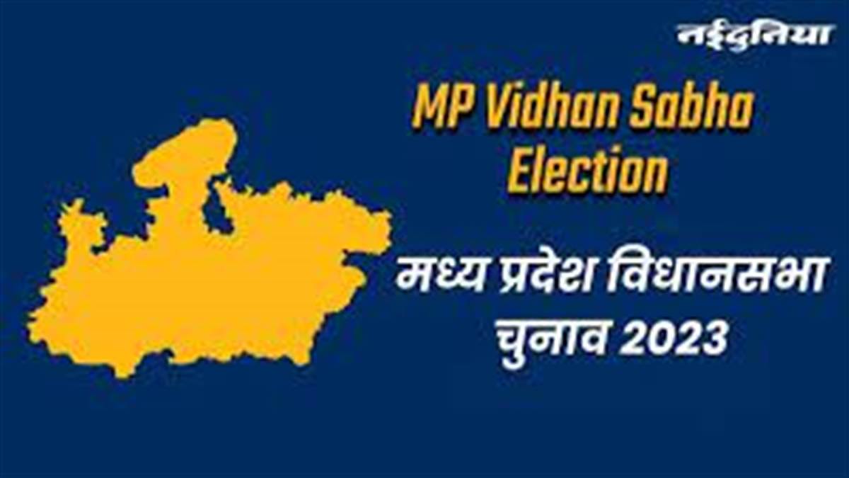 MP Elections 2023: इंदौर जिले में 20 लाख से अधिक मतों की गणना के लिए नियुक्त होंगे गणित के ...