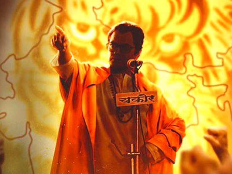 Bal Thackeray Birthday: ठाकरे फिल्म के पीछे की कहानी, नवाजुद्दीन ...