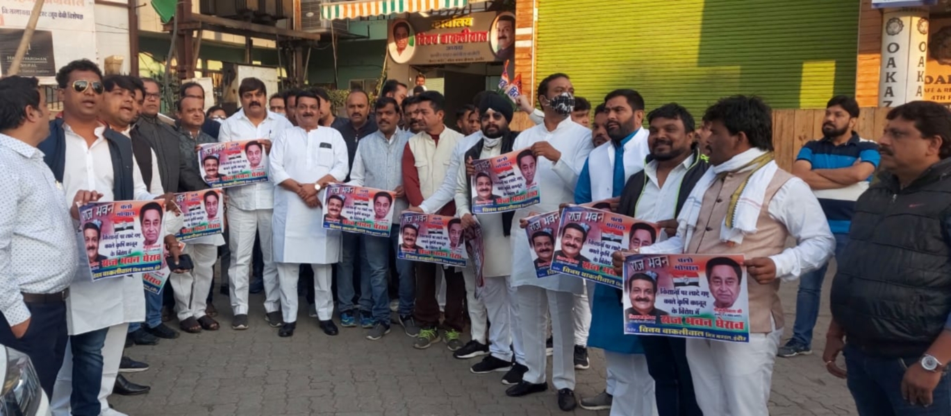 Indore Political News: भोपाल में राजभवन का घेराव, इंदौर से रवाना हुए ...