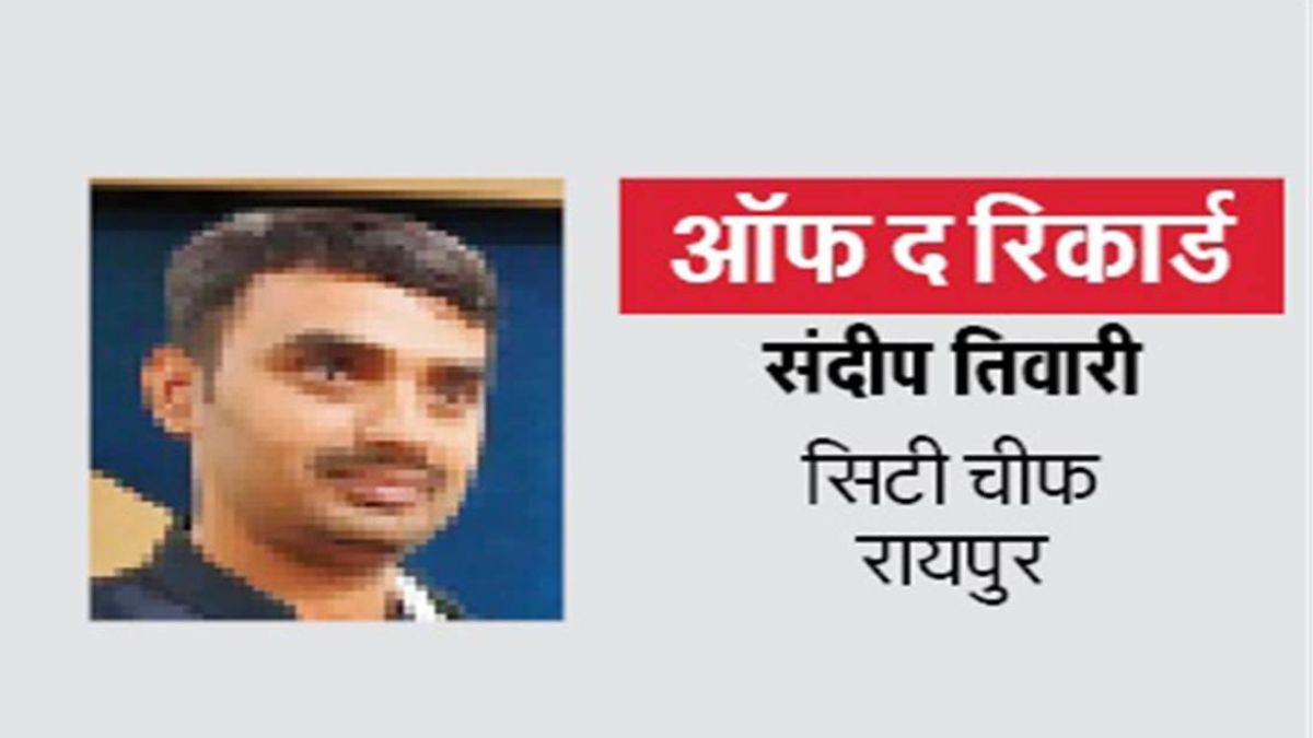 रायपुर कालम: आफ द रिकार्ड-खारिज हुई डीईओ की दावेदारी - Raipur Column ...