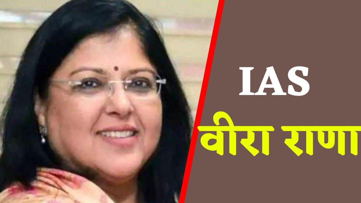 IAS Veera Rana: मप्र मुख्य सचिव वीरा राणा को लोकसभा चुनाव की घोषणा से ...