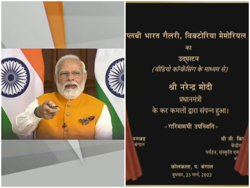 Biplobi Bharat Gallery: पीएम मोदी ने किया बिप्लोबी भारत गैलरी का ...