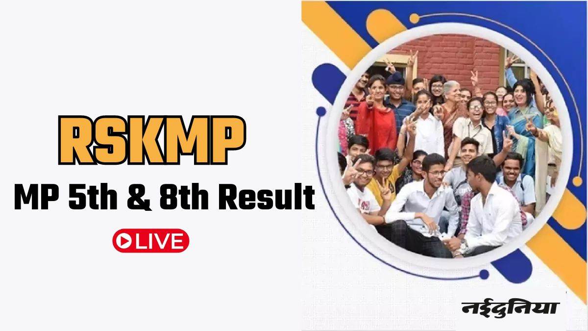 RSKMP 5th 8th Result 2024 : पांचवीं व आठवीं का आया परिणाम, बालिकाओं ने ...