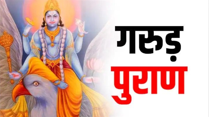 Garuda Purana Facts: मृत्यु के बाद आपके कर्म तय करते हैं अगला जन्म ...