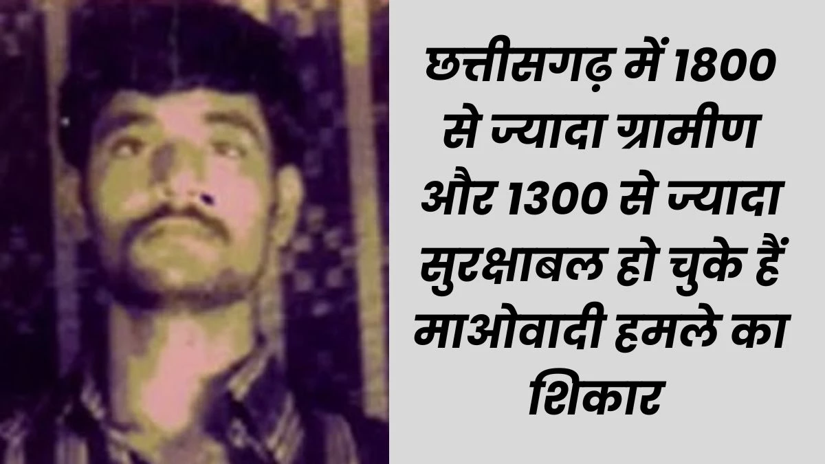 झीरम हमले का जिम्मेदार था बसव राजू, कांग्रेस के 30 से ज्यादा नेता और सुरक्षाकर्मी बने थे निशाना ...