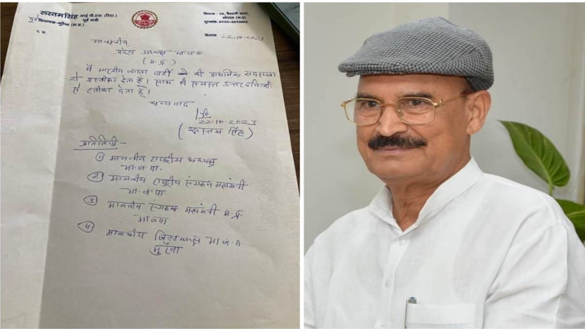 MP Election 2023: मध्‍य प्रदेश के पूर्व मंत्री रुस्तम सिंह ने दिया ...