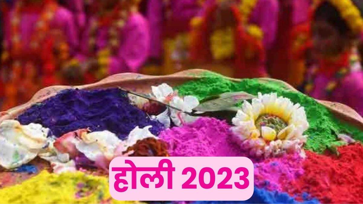 Holi 2023: होली के दिन करें वास्तु के ये उपाय, दूर होगी परेशानियां और हमेशा रहेगी खुशियां - Holi ...