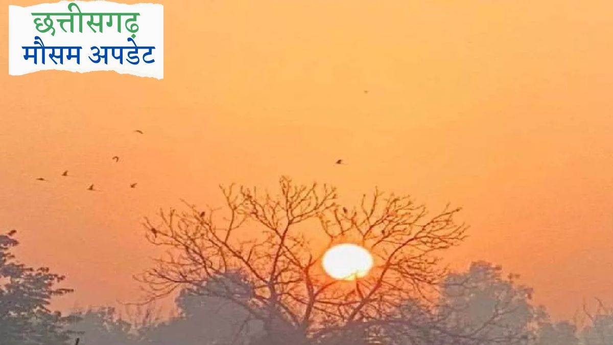 CG Weather Update: छग में फिर बदलेगा मौसम का मिजाज, गर्मी के बाद छाए ...