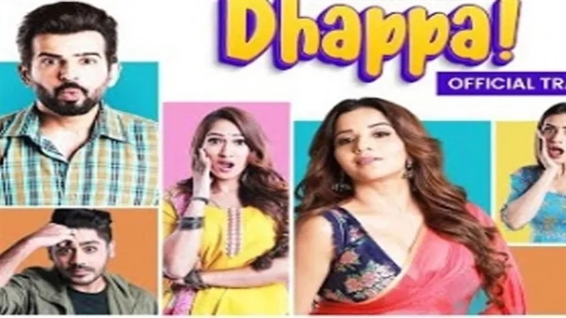 OTT Show Dhappa: जल्द ही ओटीटी पर आएगा नया शो धप्पा जानिए कब कहां और ...