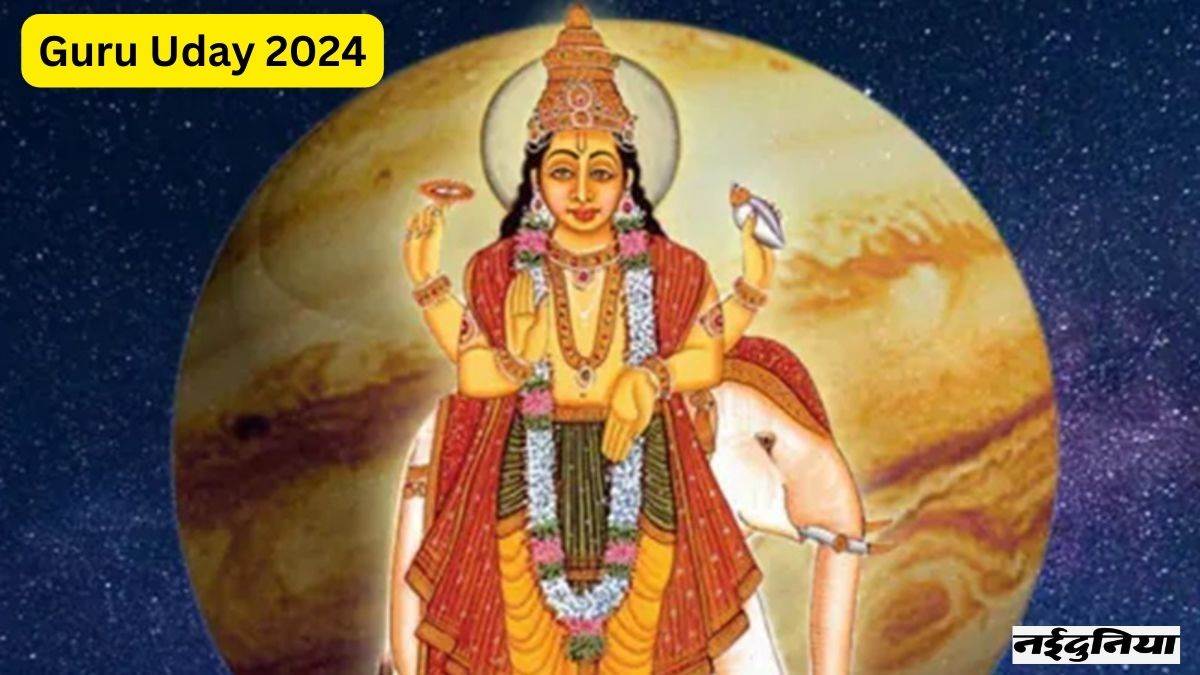 Guru Uday 2024: बृहस्पति देव का वृषभ राशि में उदय 3 जून को, अपनी राशि ...