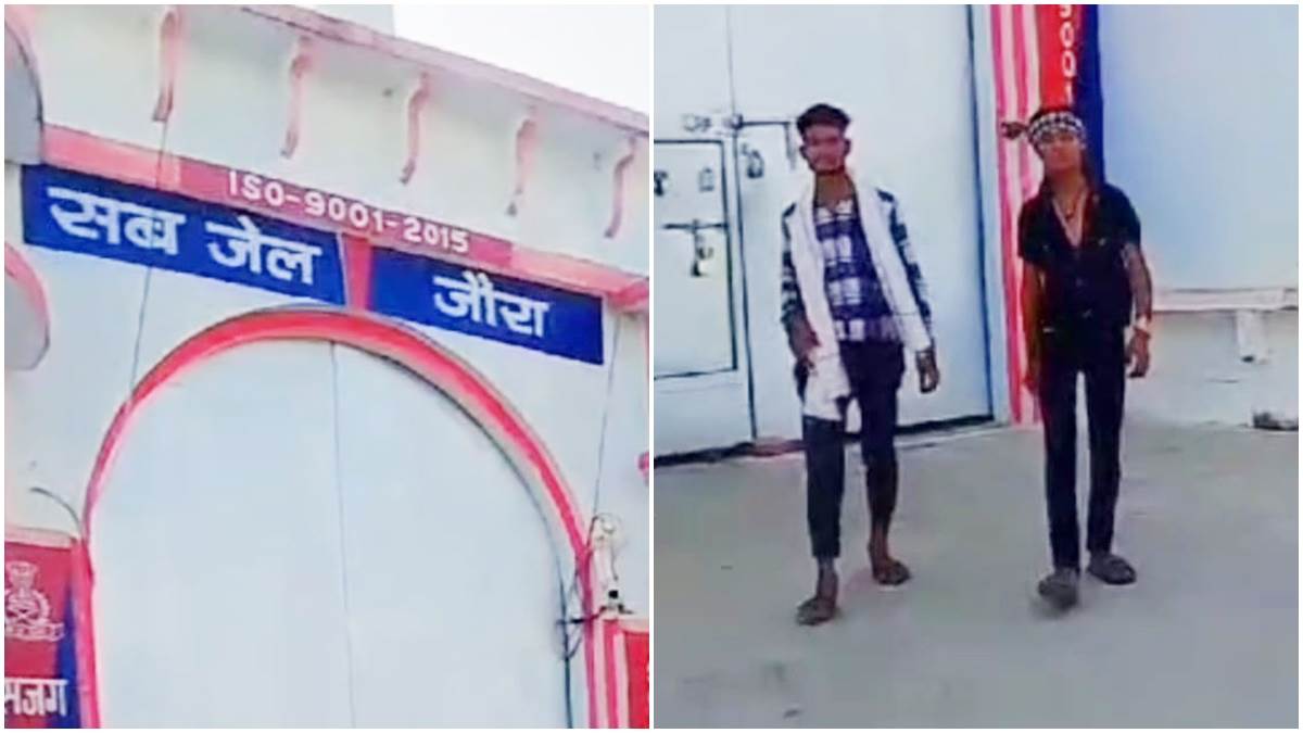 दो युवकों ने जेल के बाहर आराम से टहलते हुए बनाई रील...सुरक्षा पर उठे ...