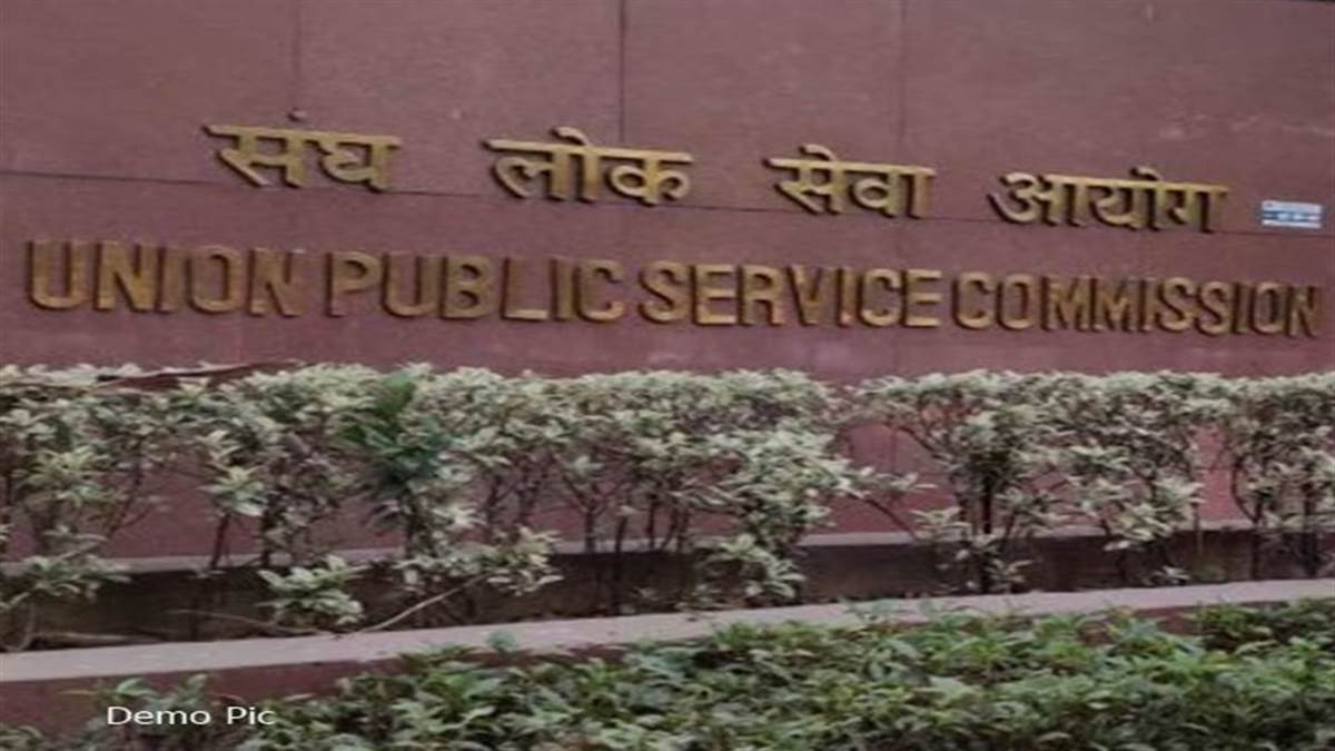 Upsc ने अभ्यर्थियों को दी बड़ी सुविधा शुरू किया Otr वन टाइम