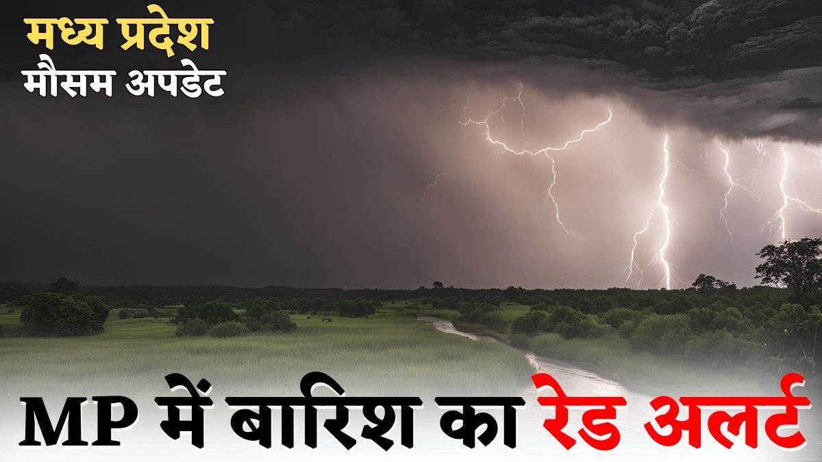 Weather of MP: अगले 48 घंटे तक प्रदेश में तीव्र मानसून, इंदौर-उज्जैन ...
