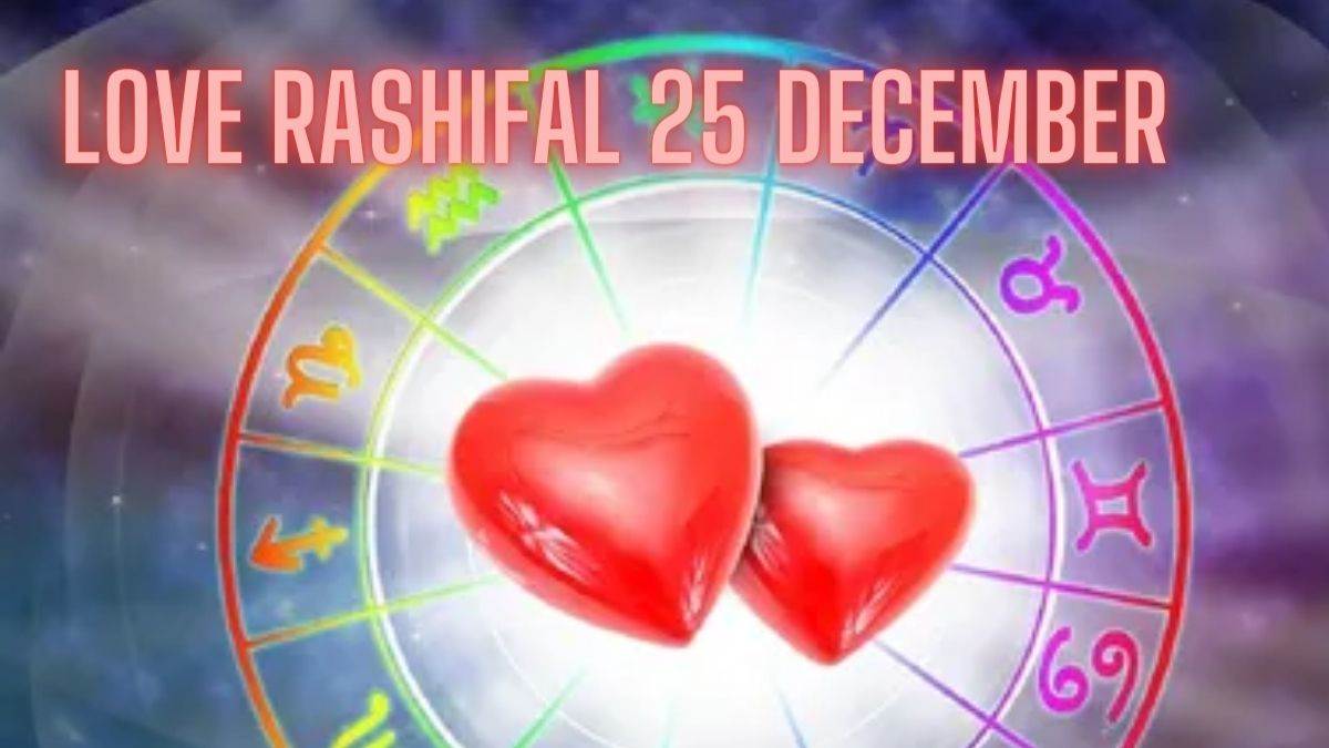 Love Rashifal 25 December: प्रेम जीवन में उतार-चढ़ाव आएगा, परिवार के ...