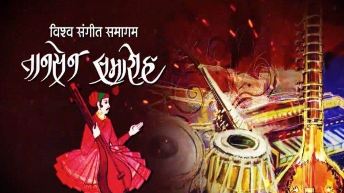 Tansen Music Festival: ग्वालियर में तानसेन संगीत समारोह शुरू, सोमवार को ...