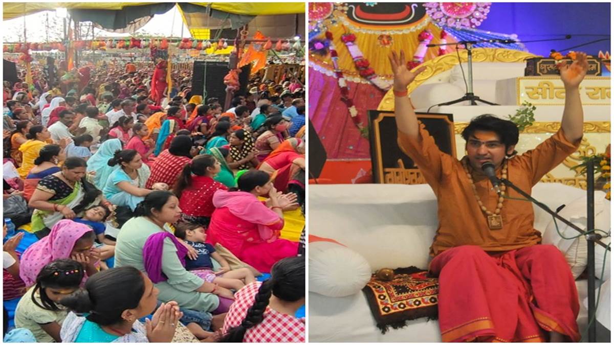 Bageshwar Dham Katha in Bhopal: जो राम नाम का जप करेगा, उसकी अर्जी ...