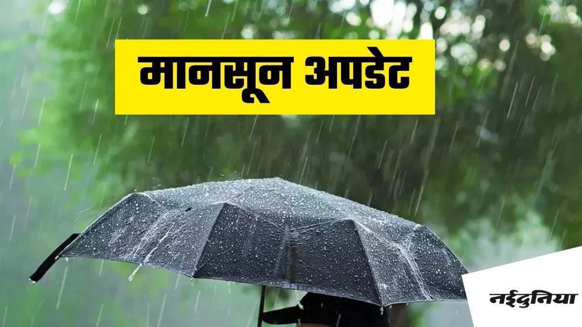 MP Monsoon Alert: कई जिलों में हल्की बारिश के आसार, बंगाल की खाड़ी व ...