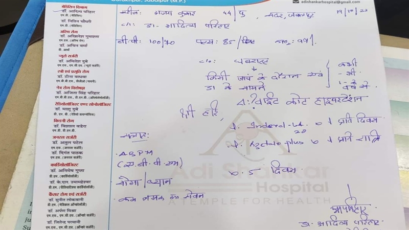Medical Prescription in Hindi : अब मरीजों को हिंदी में बताया जा रहा ...
