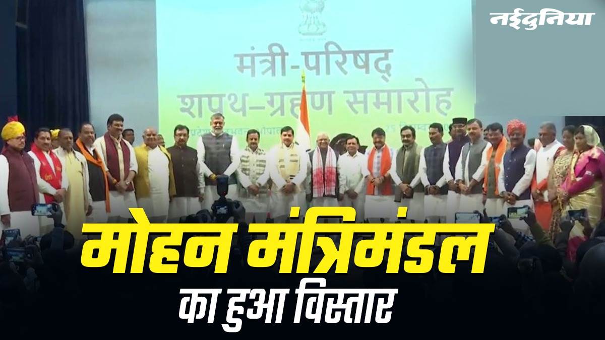 MP Cabinet Expansion: मध्‍य प्रदेश में 2024 की तैयारी, मोहन कैबिनेट में ओबीसी भारी - MP Cabinet ...