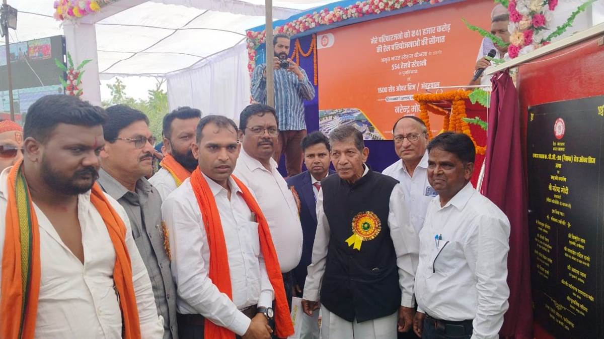 Korba Amrit Bharat News: भैसमा में रेल ओवर ब्रिज का प्रधानमंत्री मोदी ...