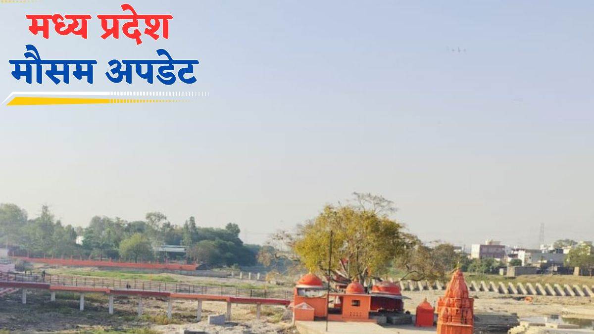 Weather of MP: मध्य प्रदेश में 40 डिग्री सेल्सियस पार हुआ दिन का तापमान ...