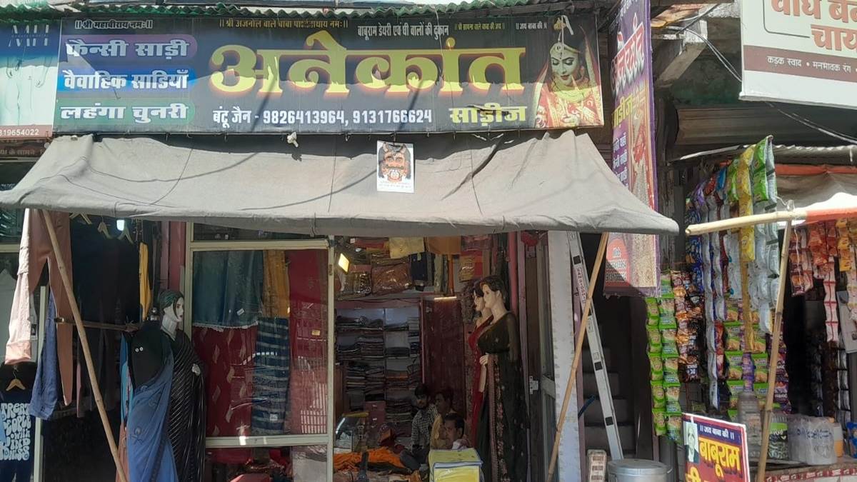 Bhind News (भिंड न्यूज़): Bhind News Today, भिंड समाचार, Latest Bhind ...