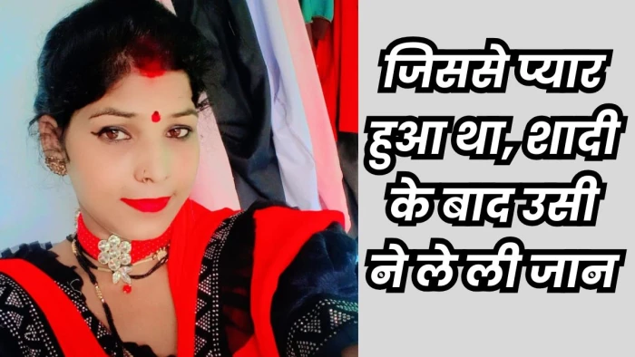 MP Crime News: 5 साल पहले हुई थी लव मैरिज, विदिशा में पति ने कर दी ...