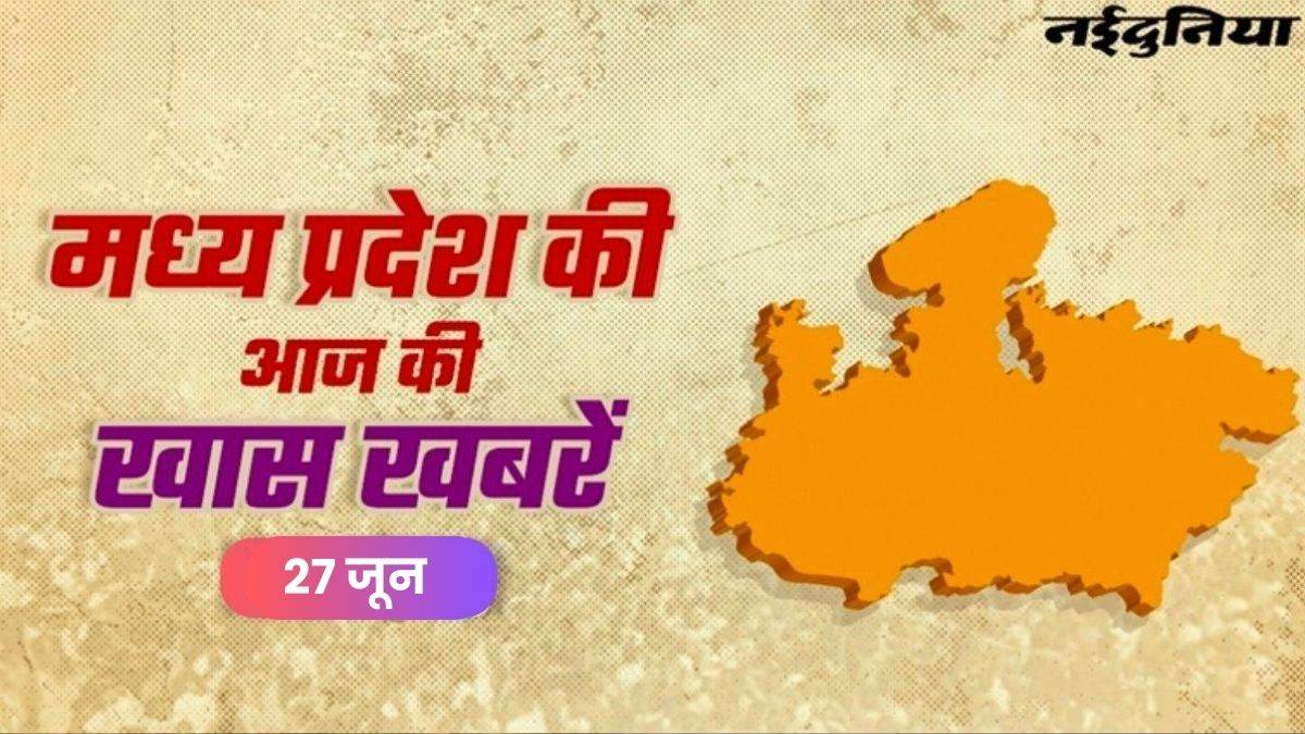 MP News Today: मंत्रियों को 30 नई गाड़ियों का तोहफा, जन्म प्रमाण पत्र अब अनिवार्य, भोजशाला में ...