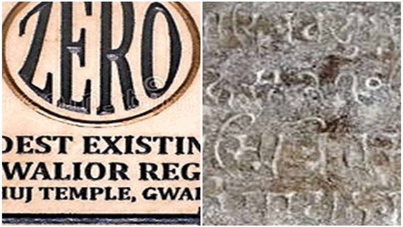 ग्वालियर दुर्ग पर देखने मिलता है शून्य का शिलालेख - Zero inscription is ...