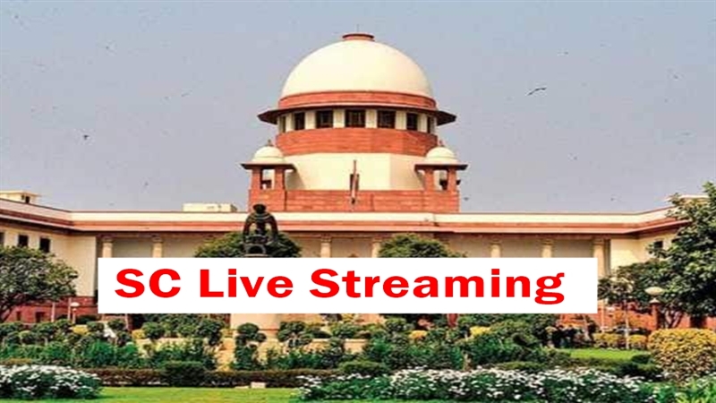 Sc Live Stream For 1st Time सुप्रीम कोर्ट की कार्यवाही का सीधा प्रसारण