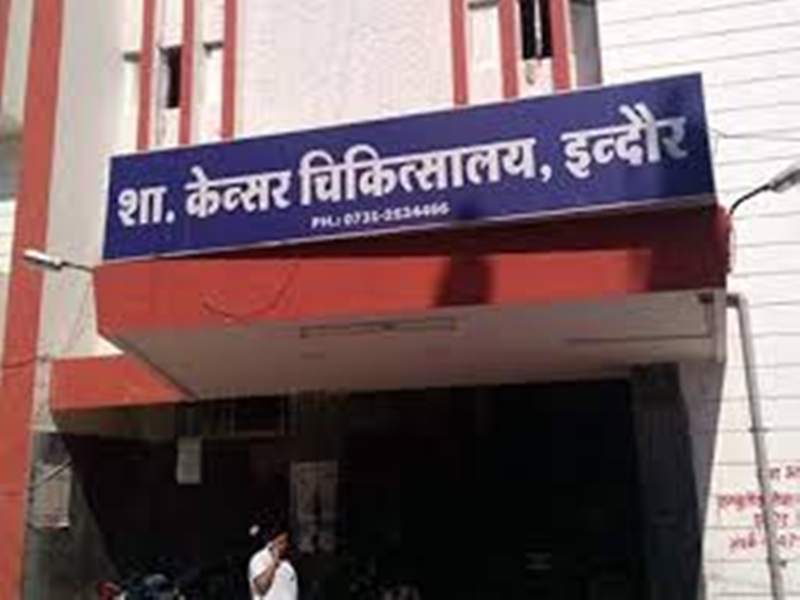 Government Cancer Hospital Indore: कैंसर अस्पताल में लगेंगी दो मशीनें ...