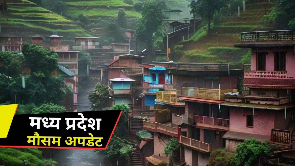 Weather of MP: पचमढ़ी में गिरा पारा, भोपाल-नर्मदापुरम समेत पूर्वी मध्य ...