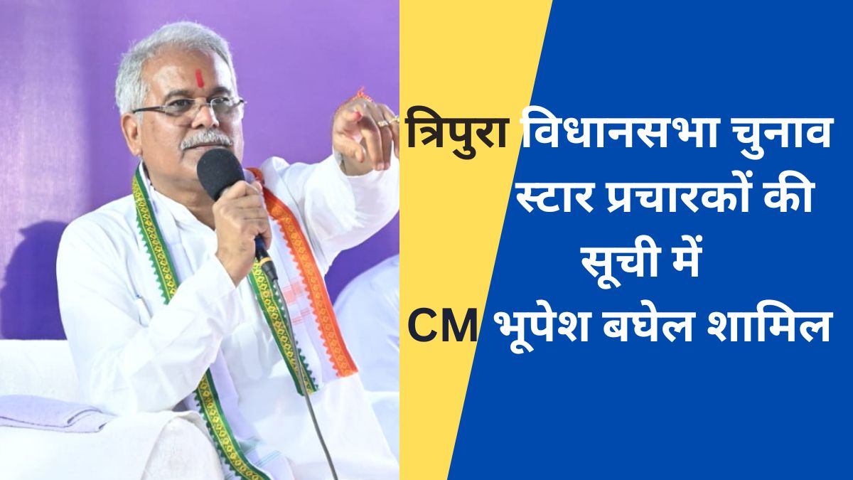 Biplab Deb: त्रिपुरा के पूर्व सीएम बिप्लब देब के पैतृक घर पर भीड़ का ...