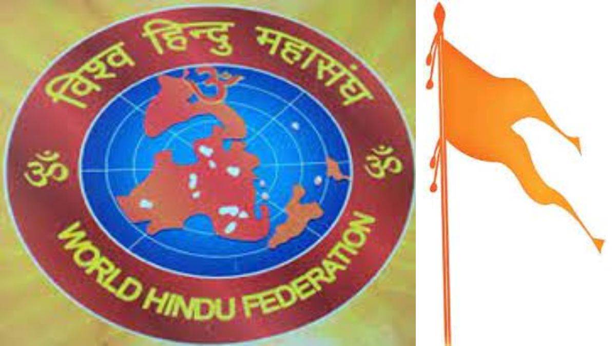 Bilaspur News: विश्व हिंदू महासंघ के तत्वाधान में संत समागम का आयोजन 29 ...