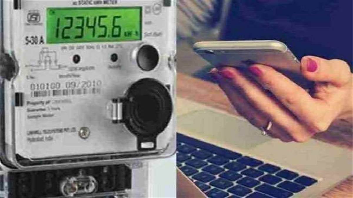 Smart Meters In MP: काम की खबर! राज्य में फरवरी तक लगना है 20 हजार ...