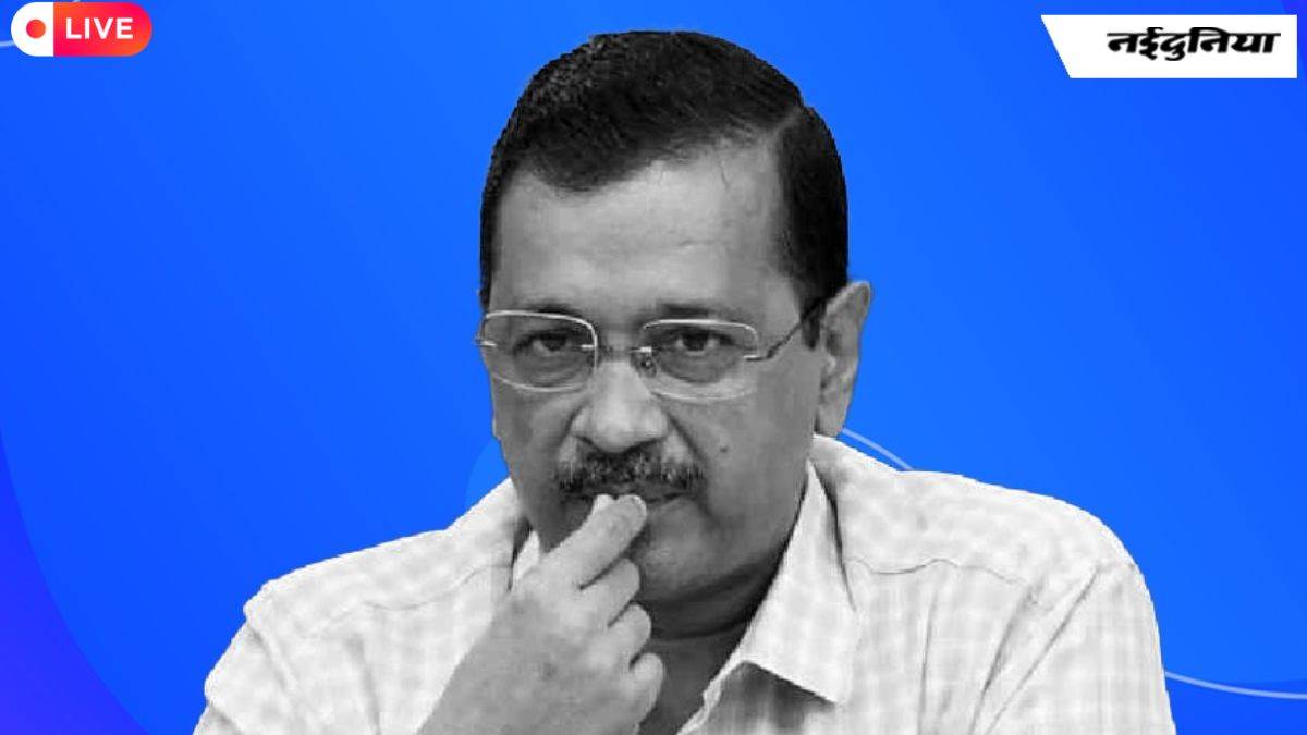 Arvind Kejriwal News: दिल्ली सीएम अरविंद केजरीवाल को नहीं मिली राहत, 1 ...