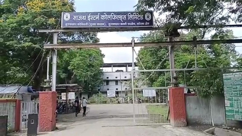 देश में बढते कोयला संकट के बीच कोरबा का सुराकछार खदान बंद Korbas Surakchar Mine Closed Amid