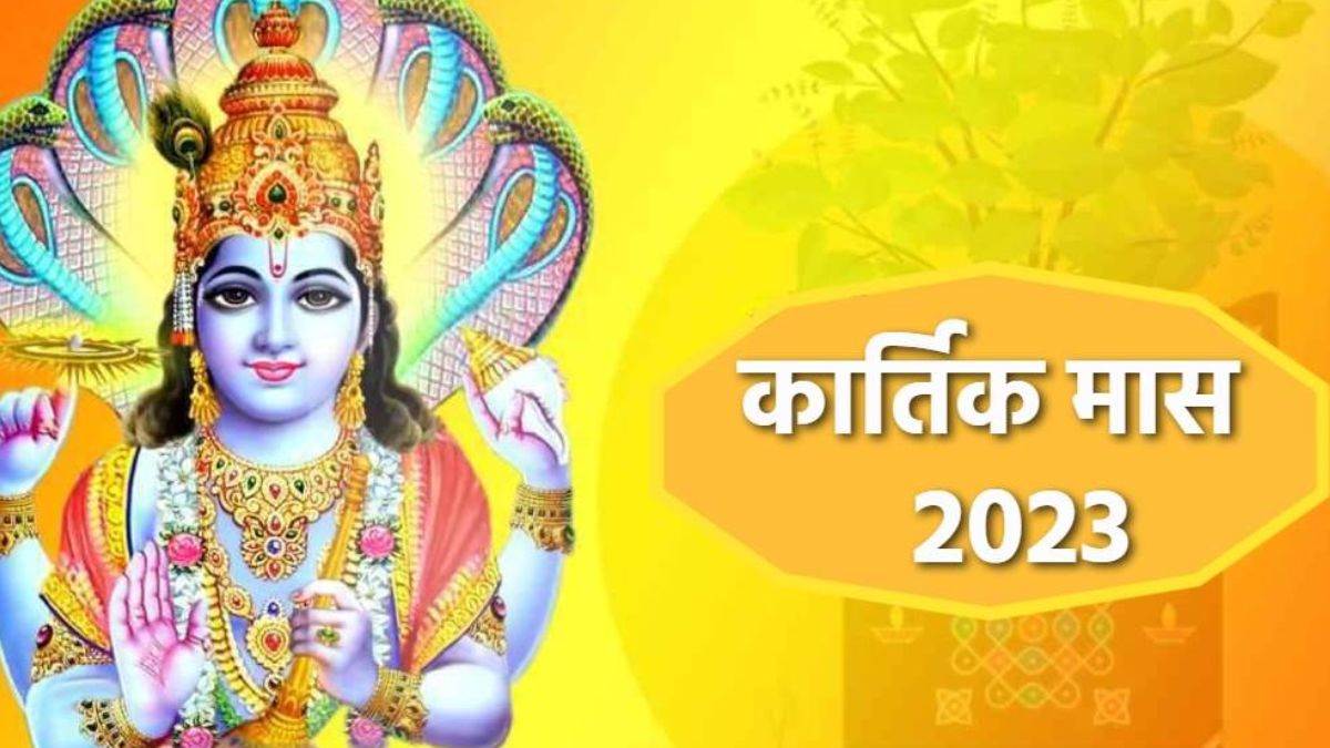 Kartik Month 2023: कार्तिक मास में जरूर करें पवित्र नदी में स्नान ...