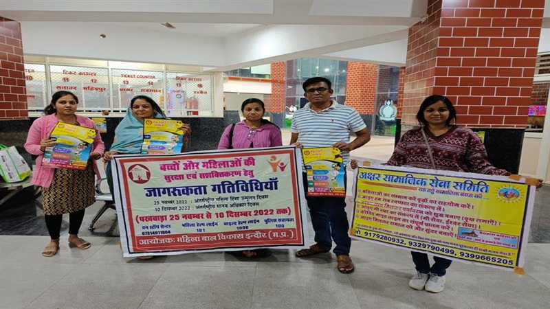 Indore News: महिला अधिकारों की जानकारी के लिए चलाया जा रहा अभियान ...