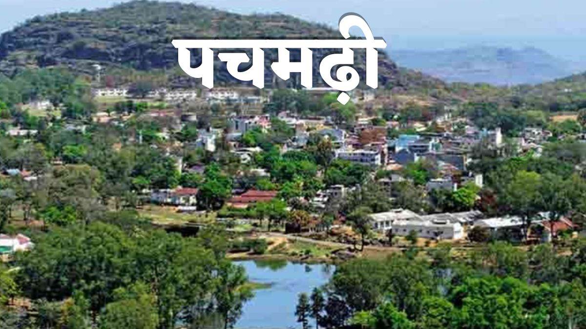 Pachmarhi: नए साल पर पचमढ़ी के सभी होटल फुल, 35 से 50 हजार में हो रही ...
