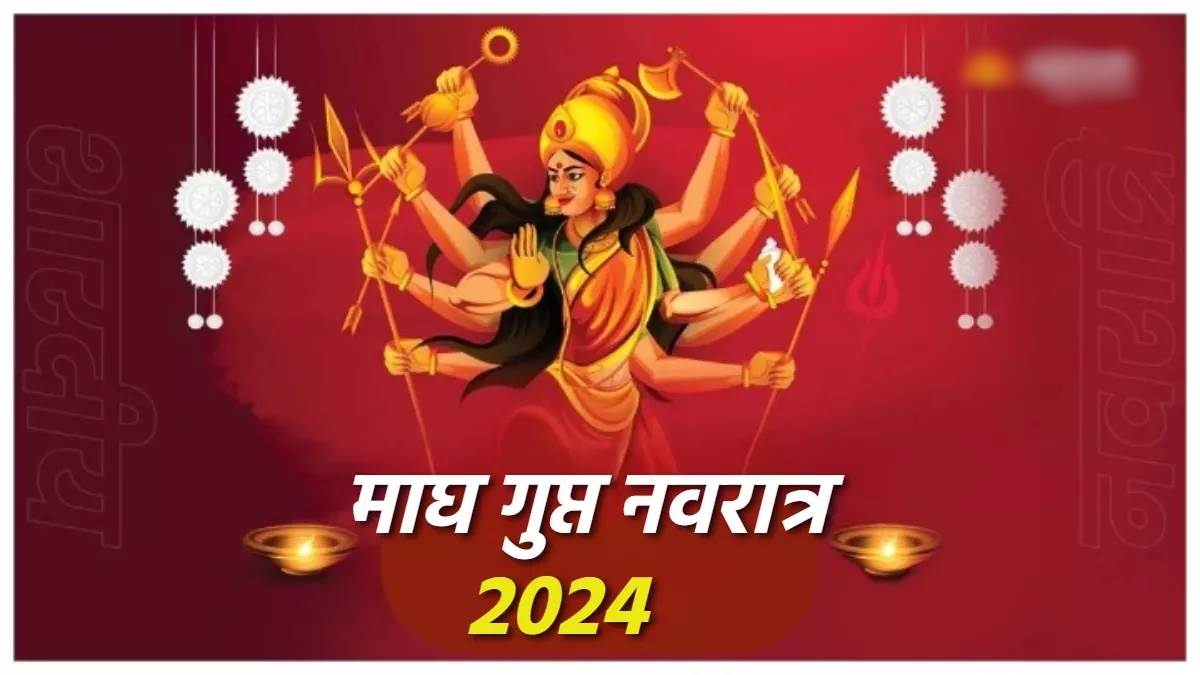 Gupt Navratri 2024: 10 फरवरी से गुप्त नवरात्र, देवी साधना के लिए उज् ...
