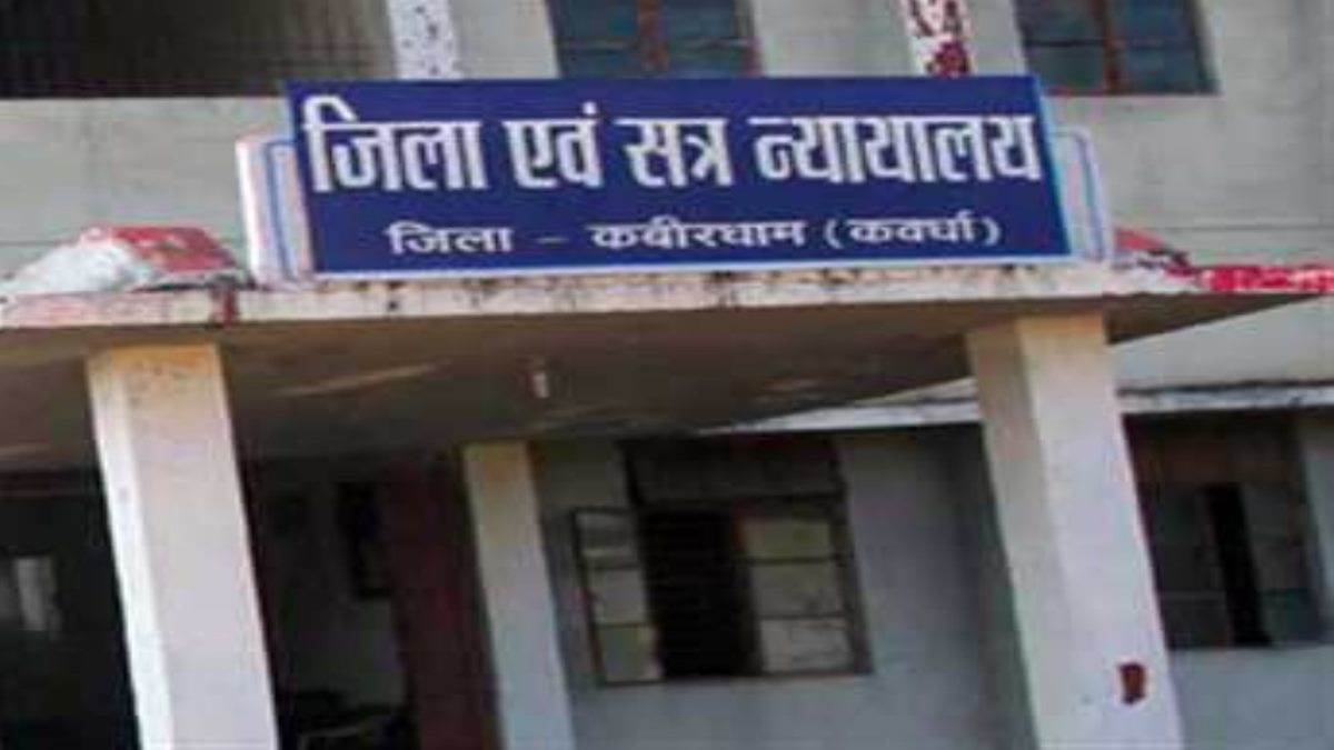 Kawardha News: कवर्धा में कोर्ट की पहली मंजिल से कूदा छेड़छाड़ का ...