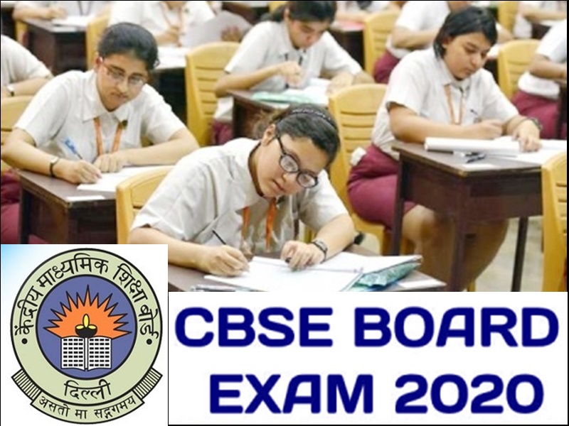 CBSE Exam Updates: 10वीं की परीक्षा को लेकर खबरों को CBSE ने अफवाह ...