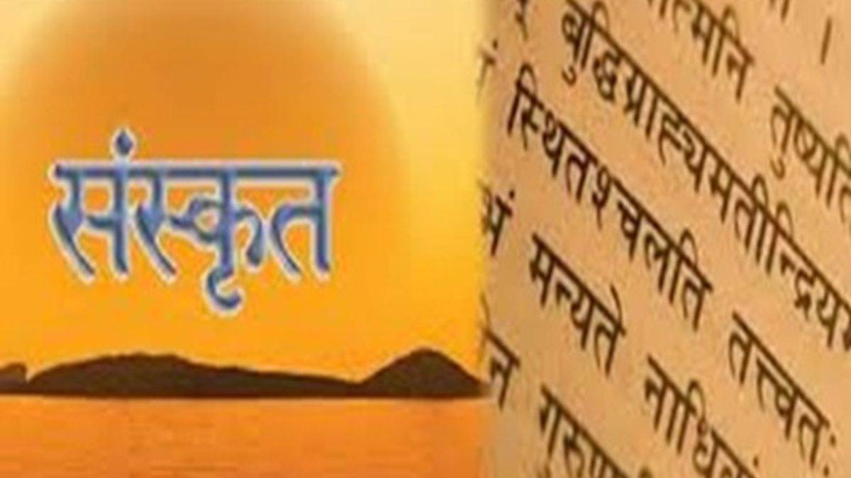 Learn Sankrit: केवल पंडिताई नहीं, हर क्षेत्र में सफलता दिला रही संस्कृत ...