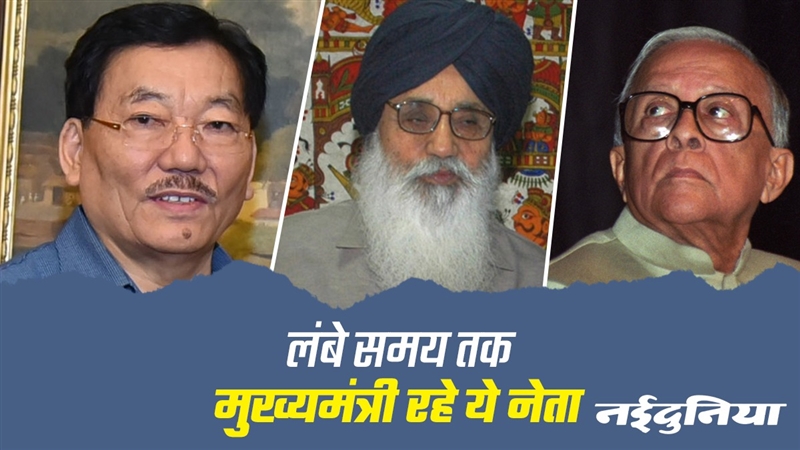 19 साल तक मुख्यमंत्री रहे थे प्रकाश सिंह बादल ये हैं सबसे लंबे समय तक ...